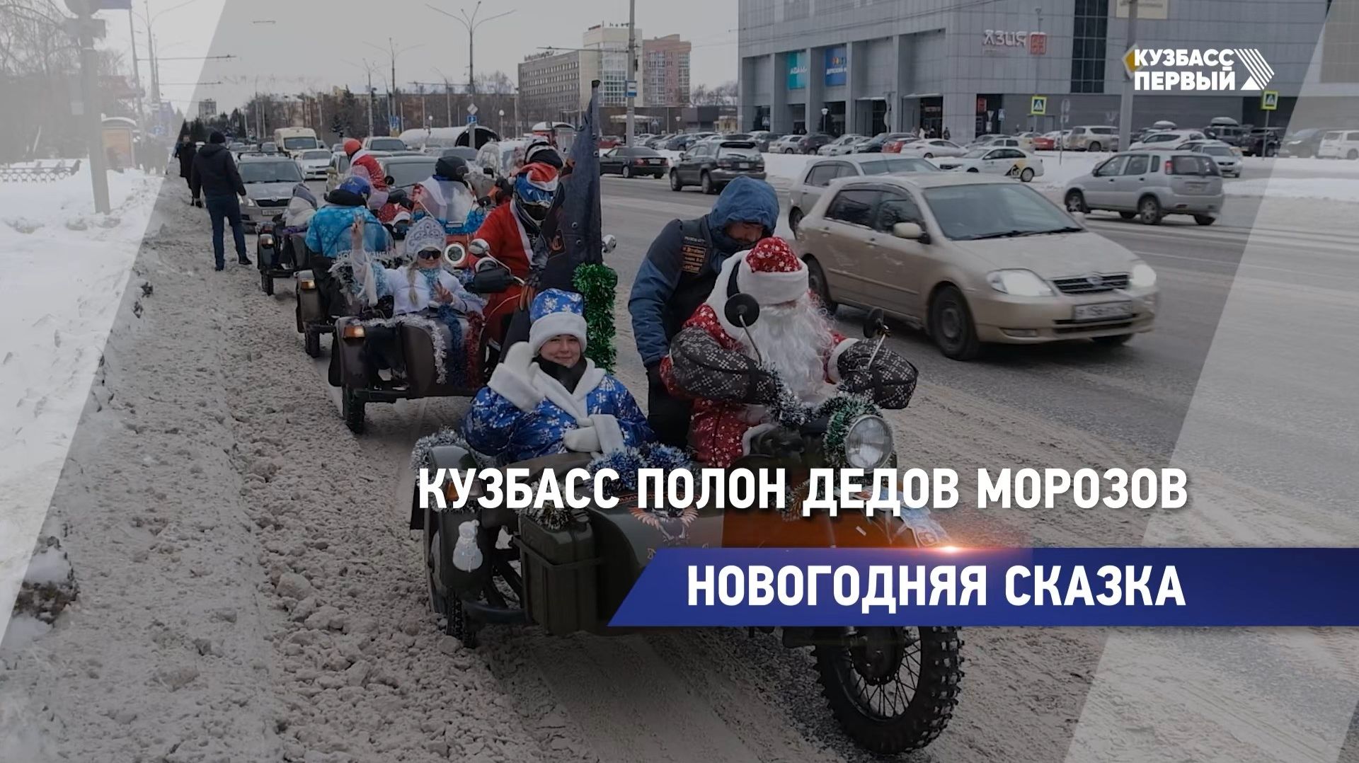 Новогодняя сказка