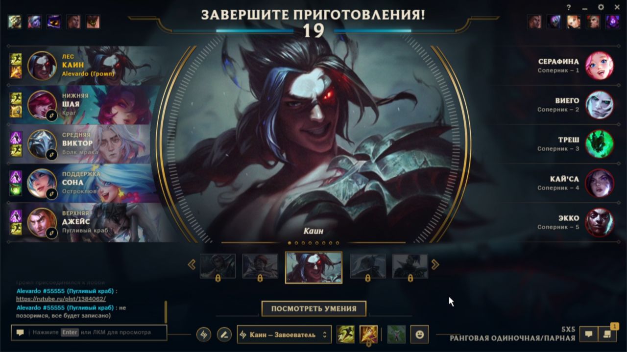 Каин. Не повторять в домашних условиях. Лига легенд.