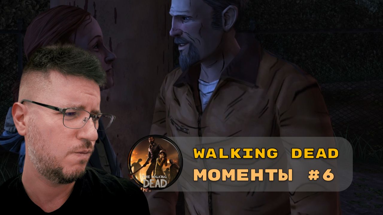 КЛЕШНИ КРАБА  🤪 | The Walking Dead - лучшие моменты