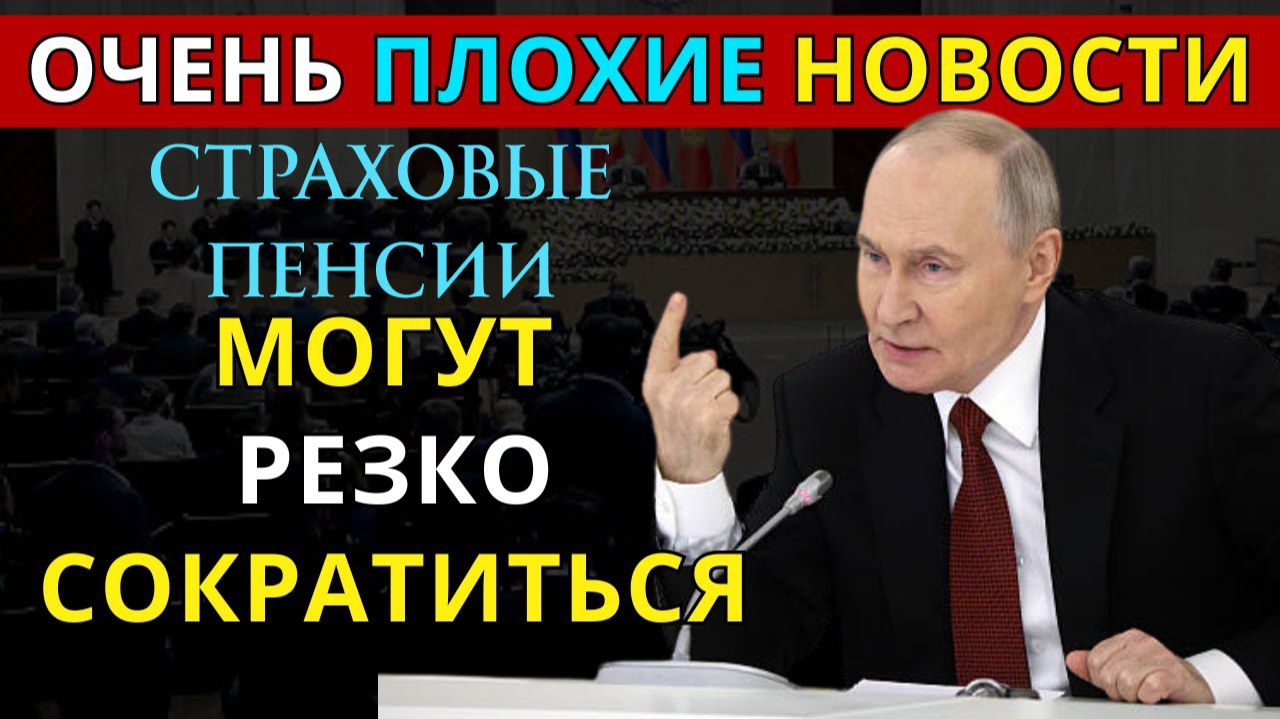 На сколько вырастут страховые пенсии вырастут с 1 января 2026