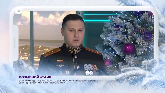 Приморье поздравляет № 12 / С новым 2026 годом