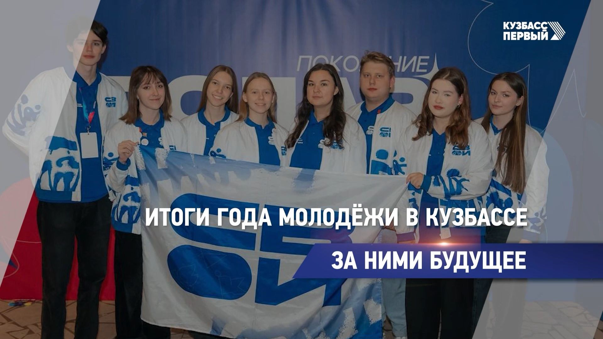 За ними будущее