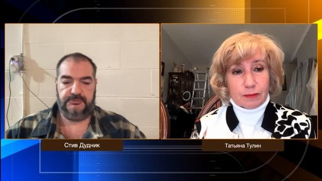 Зеленский у Трампа: что скрыли за закрытыми дверями | Татьяна Тулин & Стив Дудник