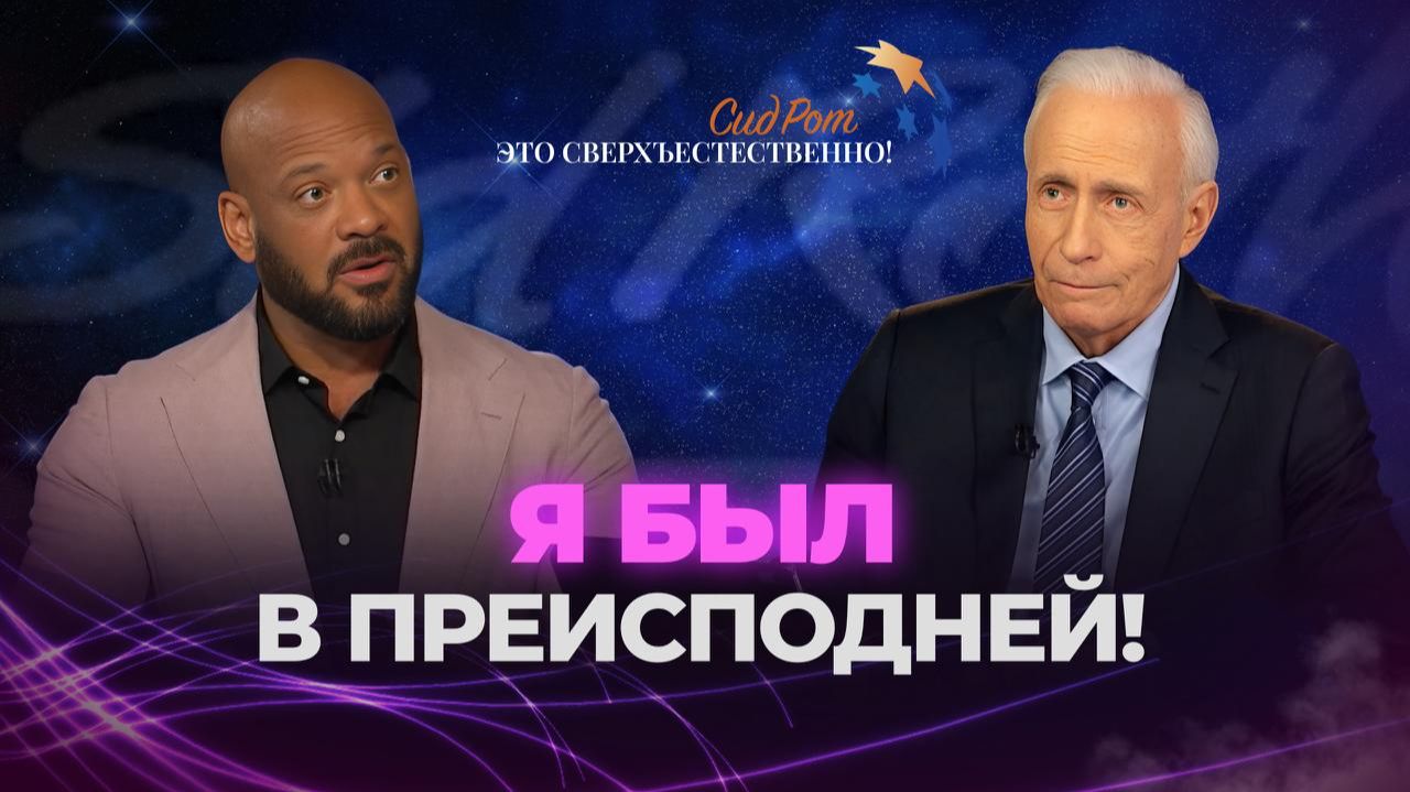 ДОСТУП К НЕБЕСАМ каждый день! Свобода от ЗАВИСИМОСТЕЙ! «Это сверхъестественно!