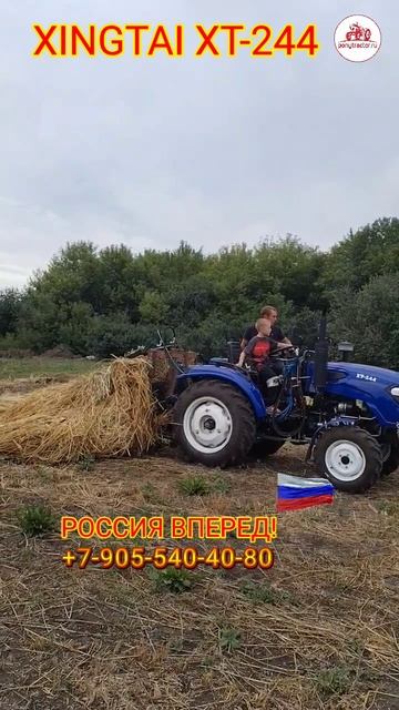 XINGTAI XT-244 - мини-трактор для серьезных работ.
