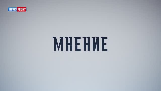 Мнение: «На Украине свободное волеизъявление невозможно», – С. Богачёв.