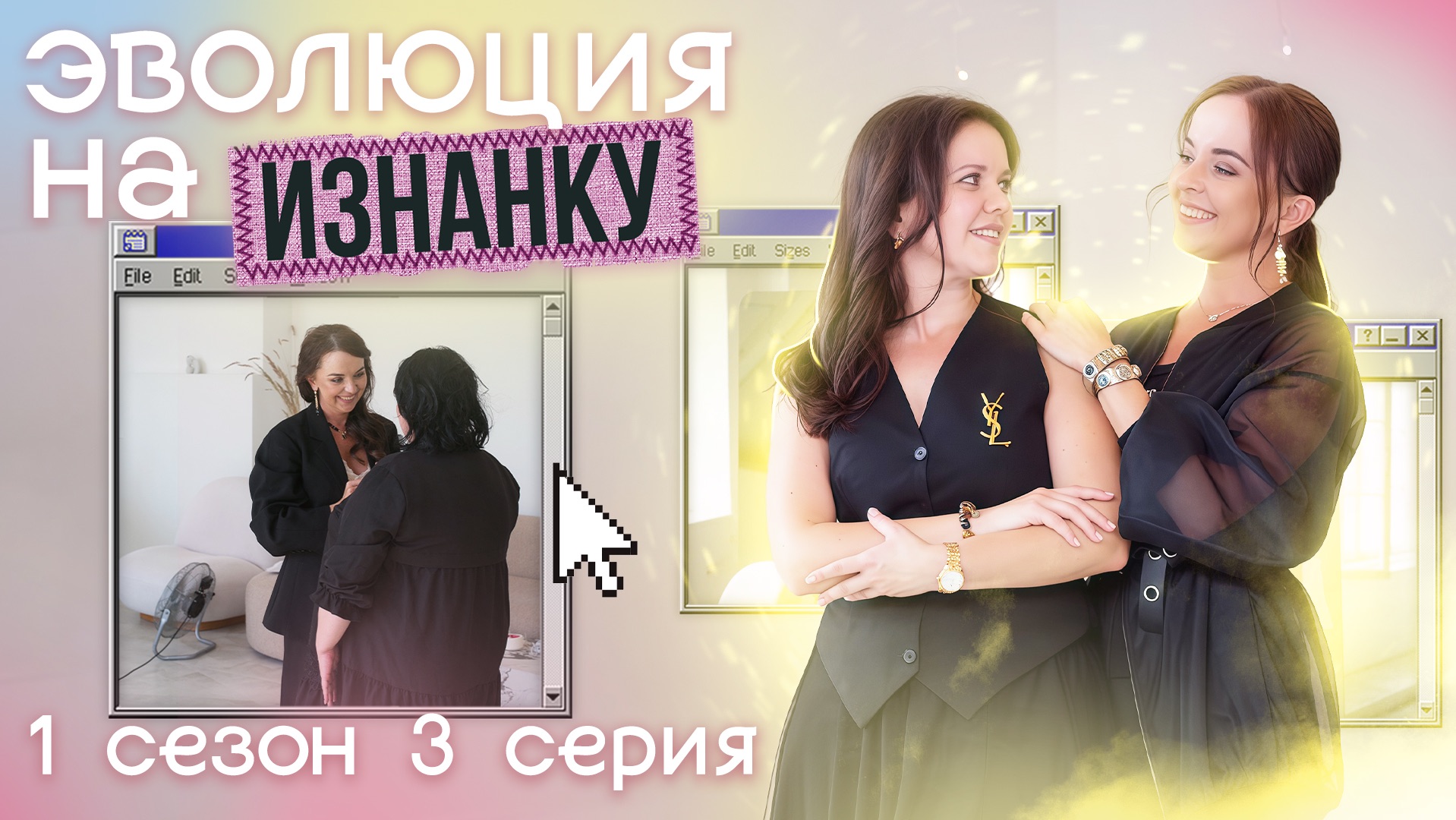 ЭВОЛЮЦИЯ НА ИЗНАНКУ. Как правильно питаться? Эзотерика, психология и косметолог