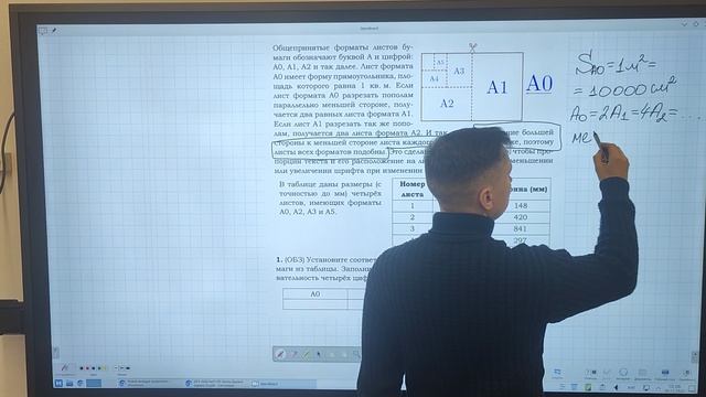 ОГЭ. Задания 1-5. Листы бумаги. Задание 1 и смысловые единицы.