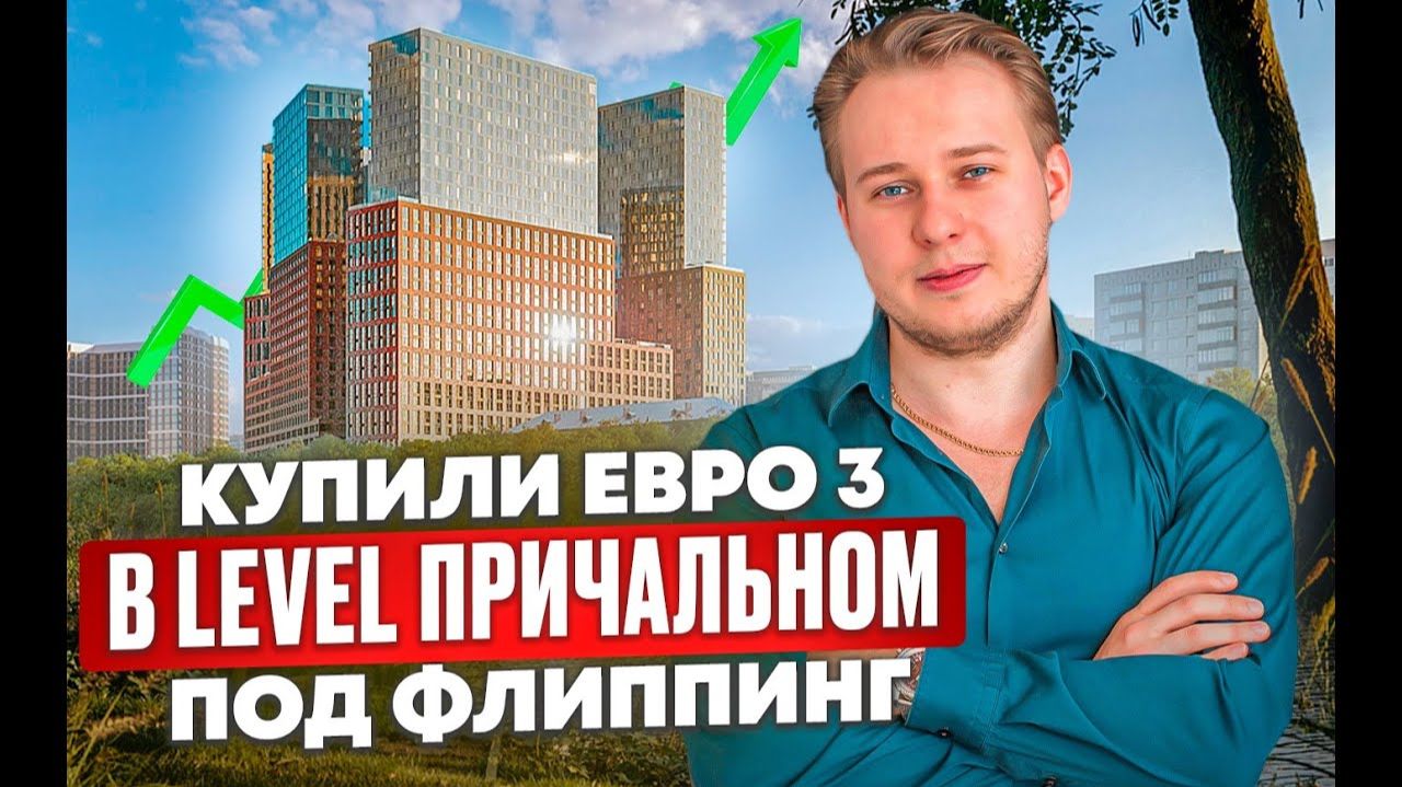 Нашел ИДЕАЛЬНУЮ квартиру там, где все покупают неликвид. Флиппинг в Москве