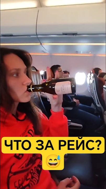 Кажется, мы летим не в Шерегеш 😅✈️