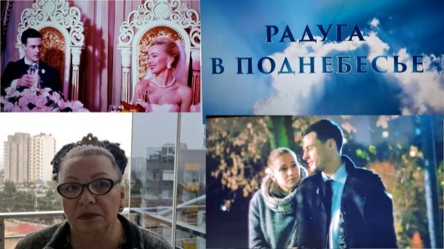 "Радуга в поднебесье" тронула мою душу