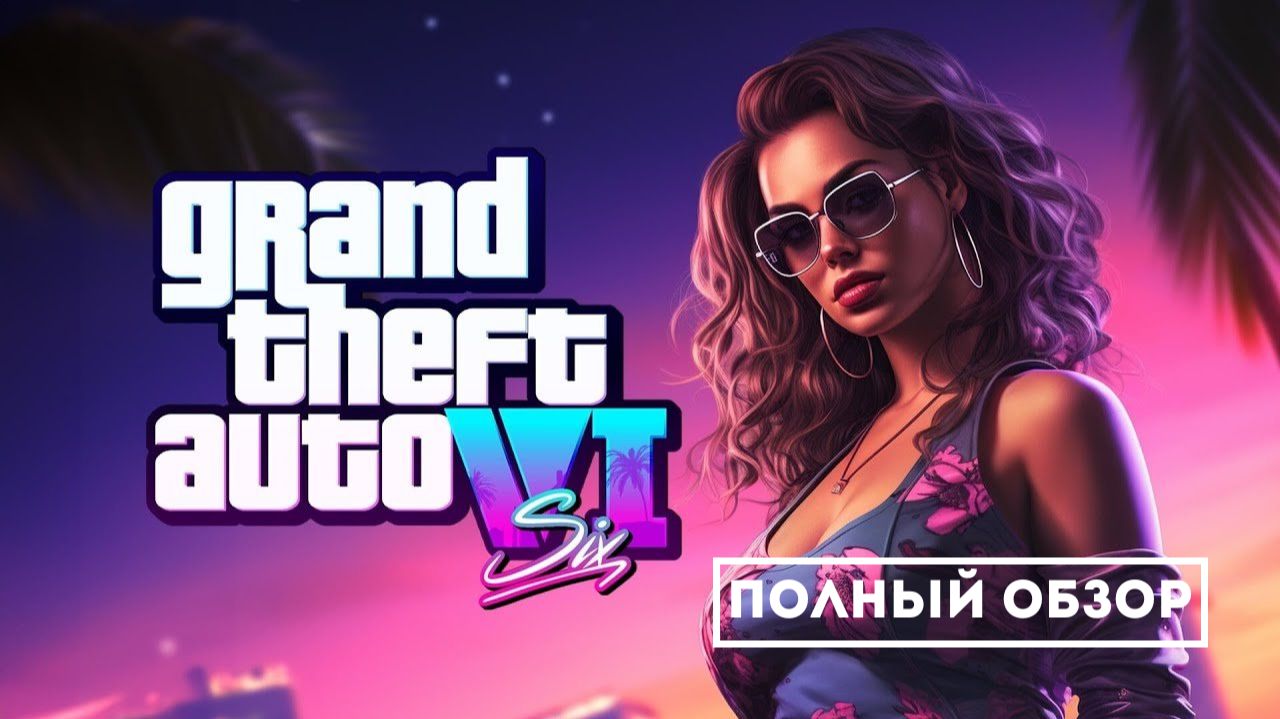 АРХИВ (Стрим) | Deep_DEP Game