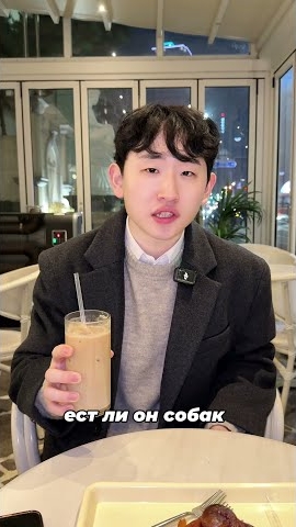 Стереотипы о корейцах