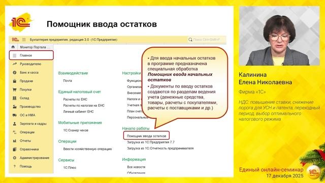 НДС: ставки, снижение порога для УСН и патента, переходный период, оптимальный налоговый режим