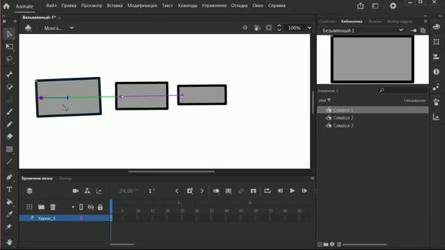 Урок № 8 Создание персонажа Инструмент Кость в Adobe Animate