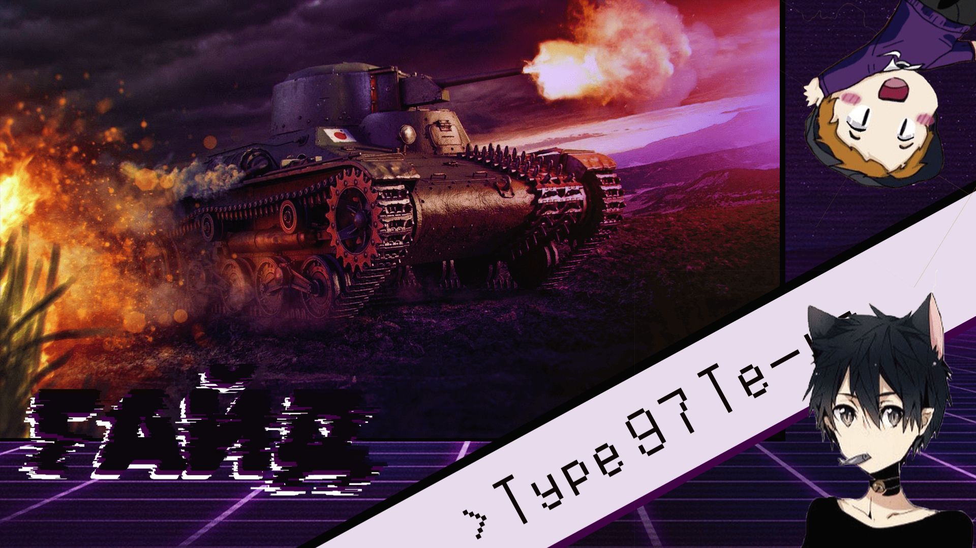 Type 97 Te-Ke "2D KUN" (ГАЙД)