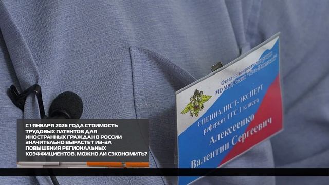 Вниманию иностранных граждан 29-12-2025