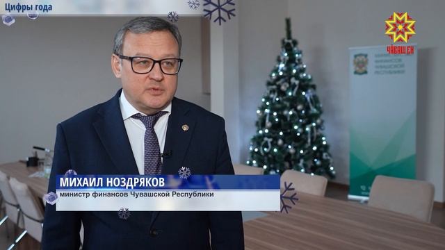 Чувашия укрепляет финансовую стабильность и пополняет доходную базу бюджета