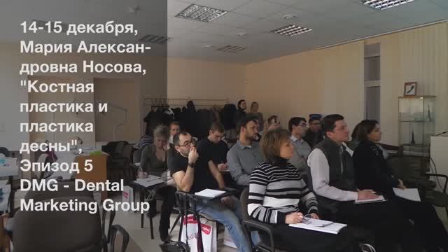 Мария Александровна Носова. Костная пластика и пластика десны. Эпизод 5