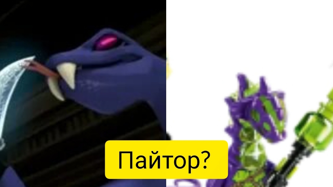 Фрак злой? Пайтор? Ниндзяго Васстание драконов 4 сезон.