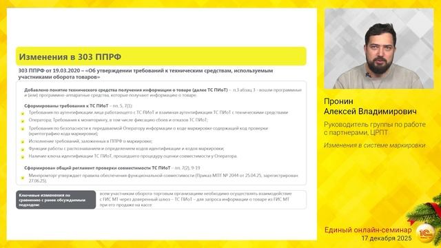 Изменения в системе маркировки