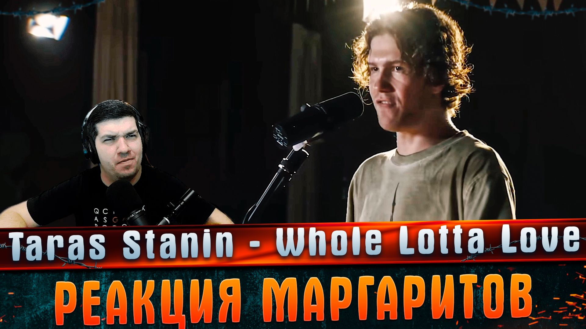 Taras Stanin - Whole Lotta Love (Led Zeppelin cover) РЕАКЦИЯ МАРГАРИТОВ #МАРГАРИТОВ