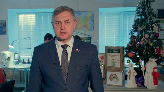 Поздравление Председателя ЗСКО с Новым 2026 годом