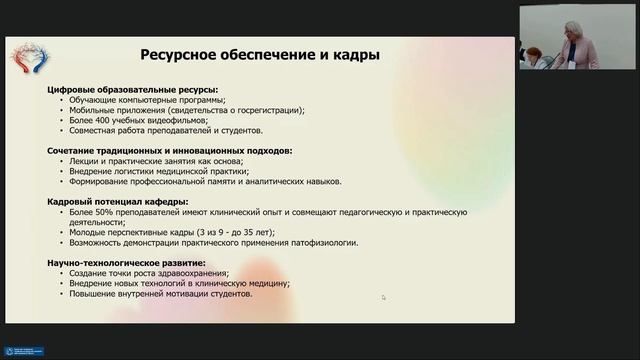 Халепо О.В. Отношение студентов к внедрению эффективных стратегий преподавания патофизиологии
