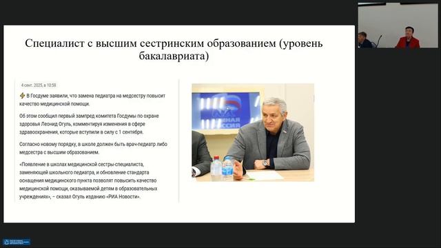 Оконенко Т.И. Патология или патофизиология на факультете высшего сестринского образования