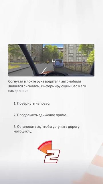 Разбор билетов ПДД 🚗📘