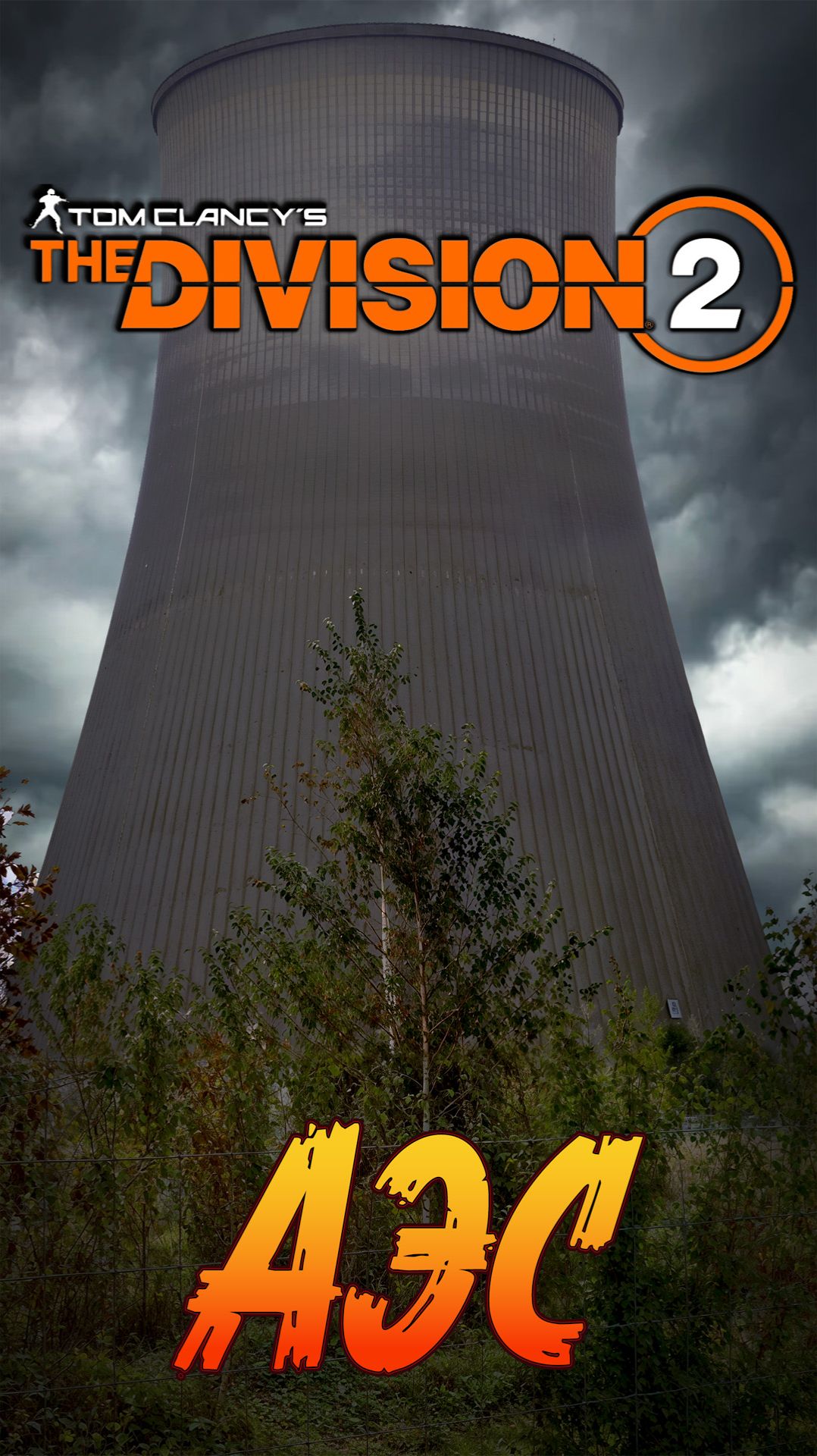 Tom Clancy’s The Division 2 - АЭС