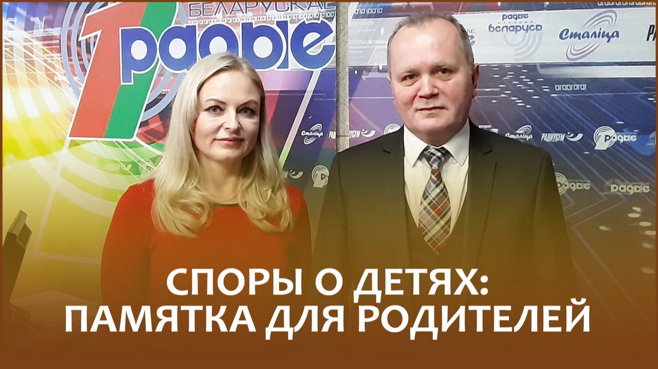 🔖Споры о детях: памятка для родителей // «Правовой понедельник»