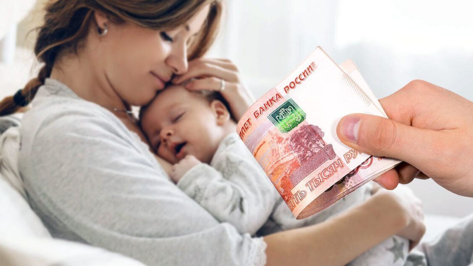 Размер пособия по уходу за ребенком увеличится с 1 февраля 2026 года