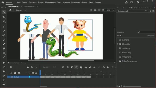 № 3 Важные моменты в Adobe Animate