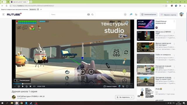 обзор на текстурыча