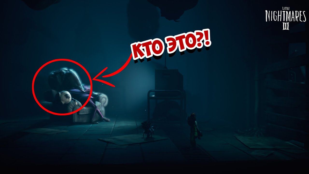 Little Nightmares 3: КОШМАР на СЦЕНЕ! Монстр-Марионетка ОХОТИТСЯ за мной! #8