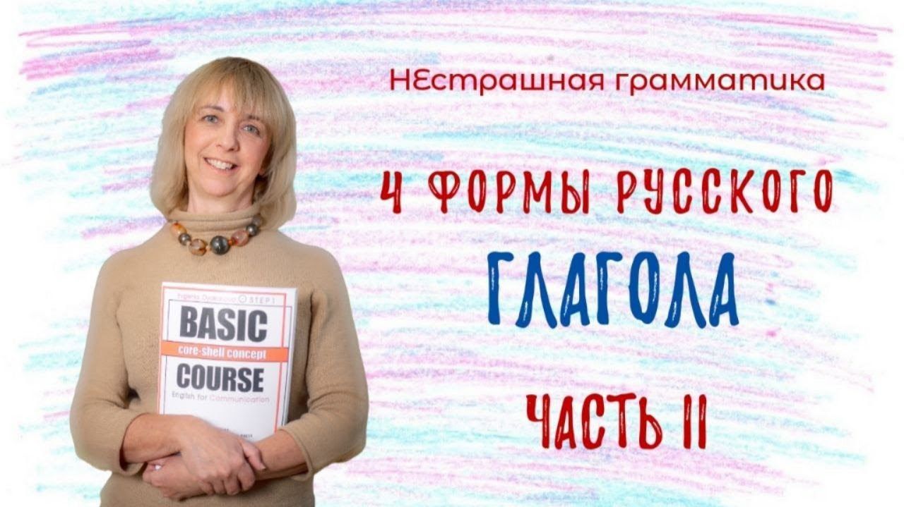 Как понять СИСТЕМУ английского языка? ответ в этом видео!