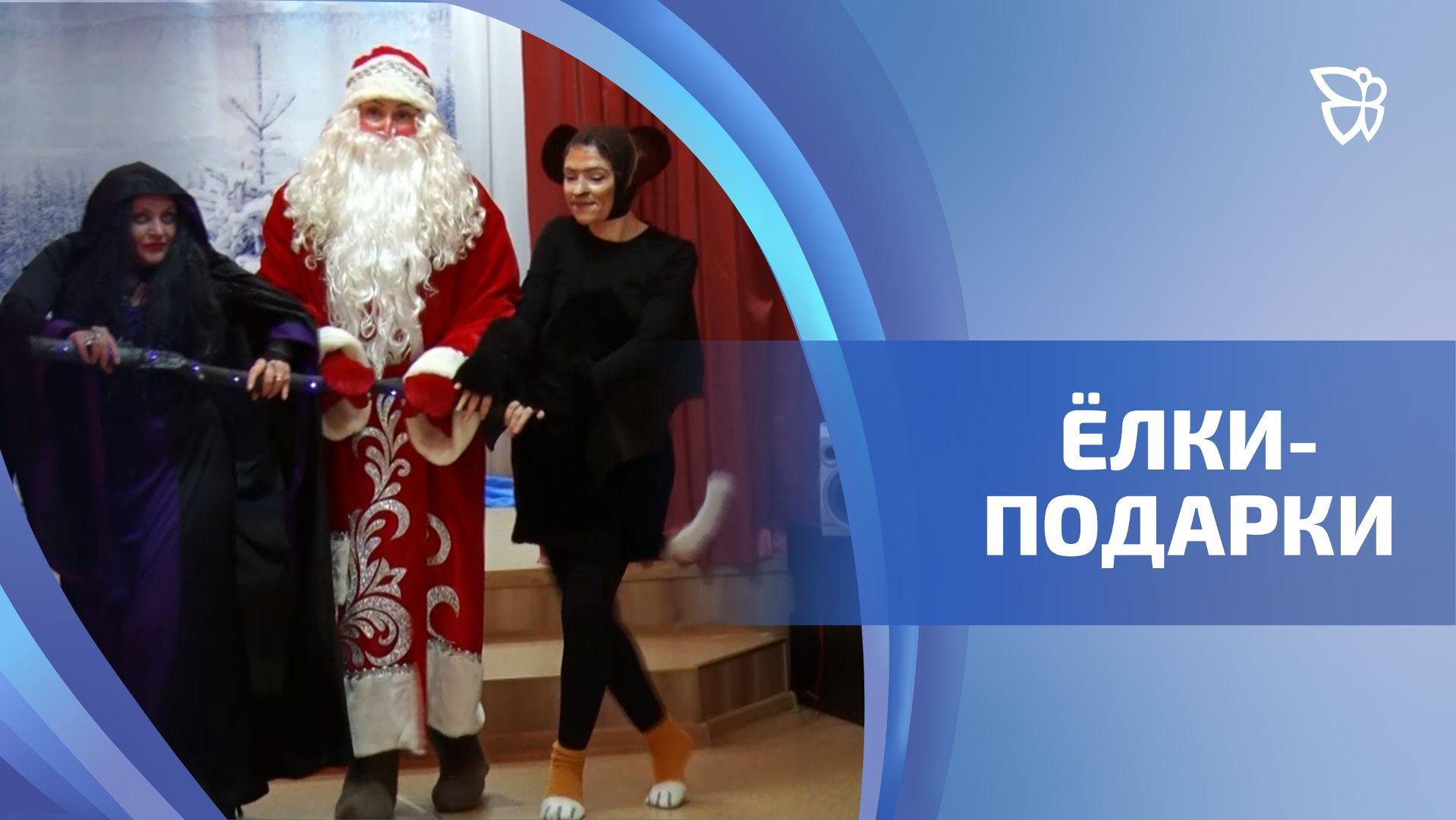 На благотворительные подарки для детей ЕВРАЗ направил более 3 млн. рублей