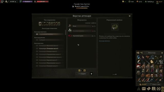 Wartales Нахождение ещё одного легендарного артефакта. Выполнение других квестов по пути. Босс-кабан