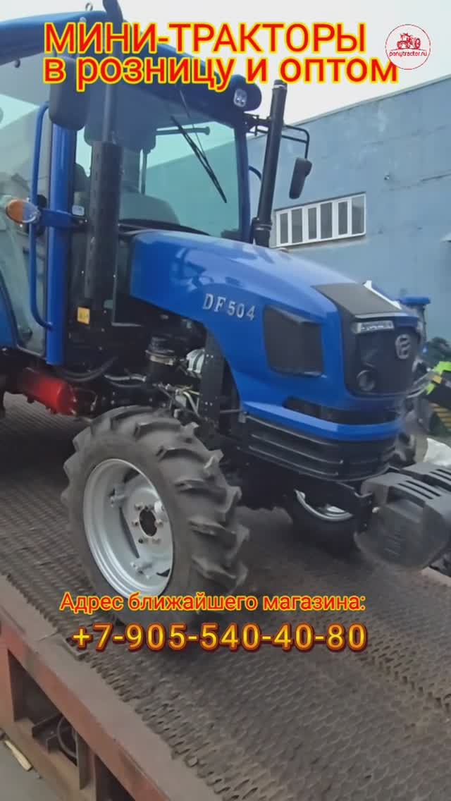 Мини-тракторы с гарантией и обеспеченные запчастями в ассортименте всегда в наличии.
