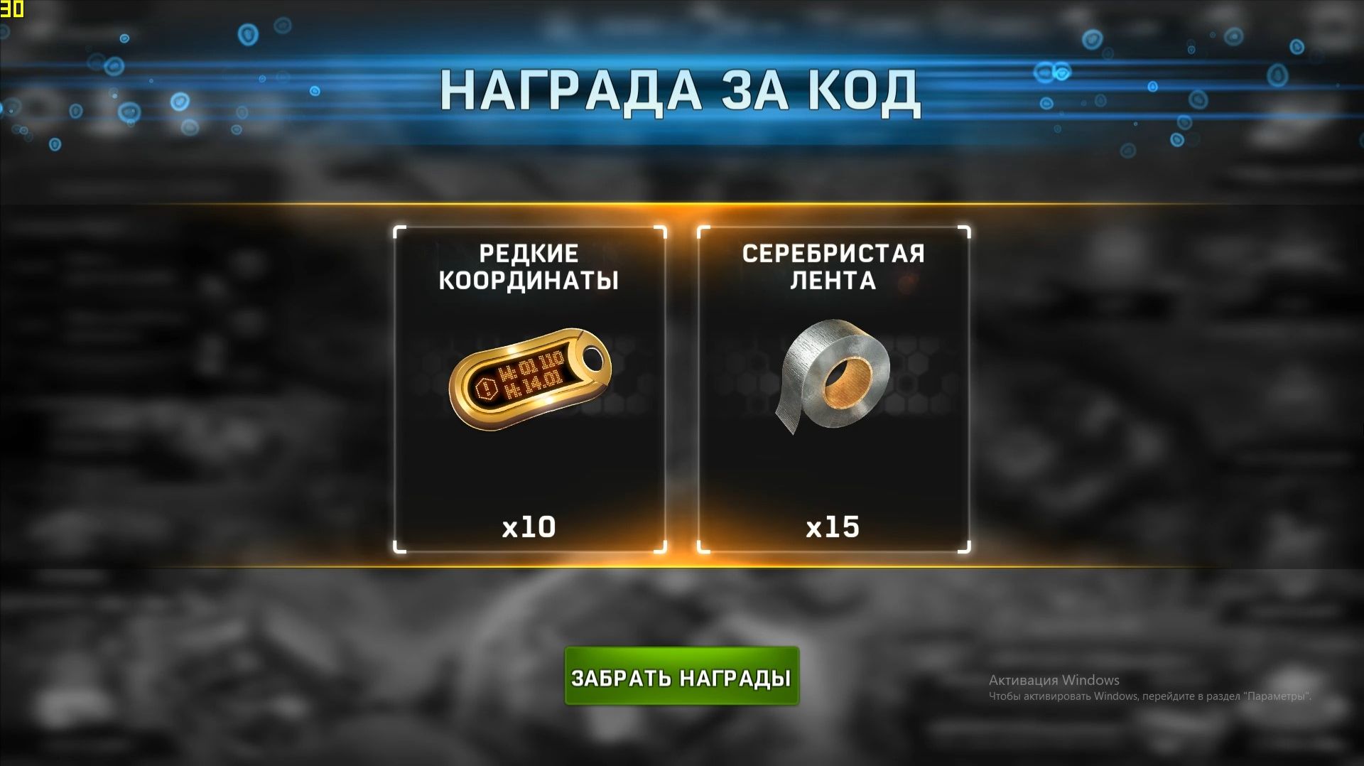 💥LEFT TO SURVIVE ПРОМО-КОД 30.12.2025 💥ДЛЯ МОИХ ПОДПИСЧИКОВ И ДРУЗЕЙ НОВЫЕ БЕСПЛАТНЫЕ НАГРАДЫ