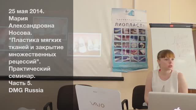 Муко-гингивальная хирургия. Профилактика и лечение рецессий десны. Часть 4