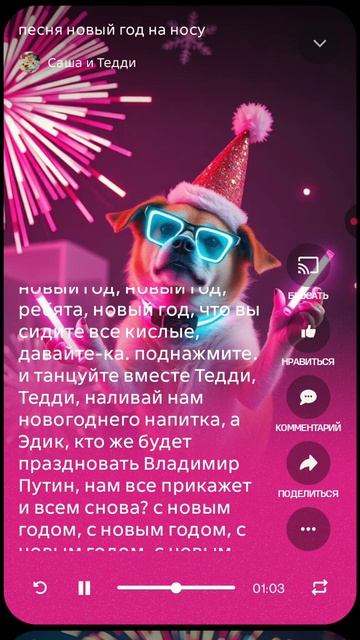 песня новый год на носу