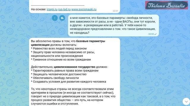 Общаюсь с нейросетью: об американской "культуре" 1