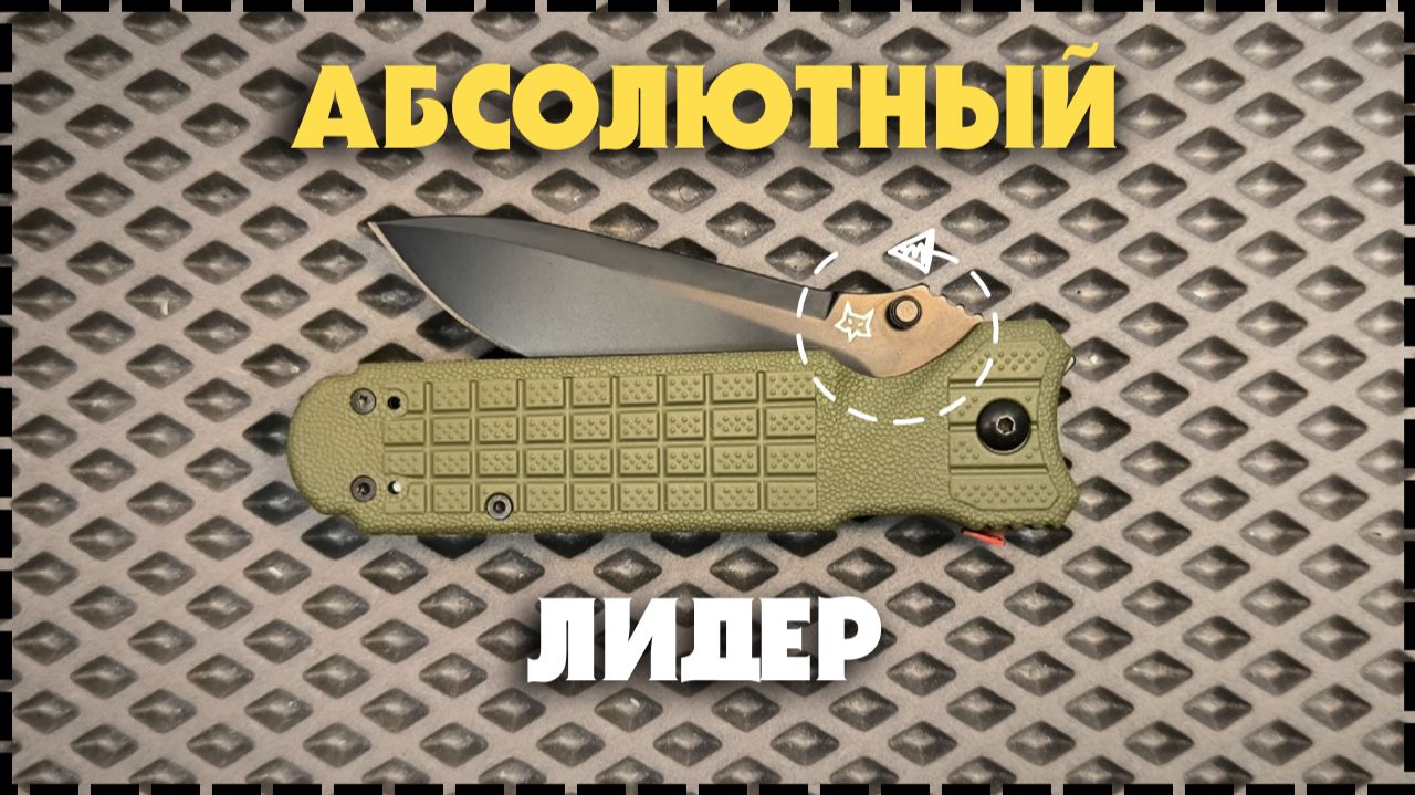 НЕУБИВАЕМЫЙ LINER-LOCK / Складной Тактический Нож FOX Predator N690