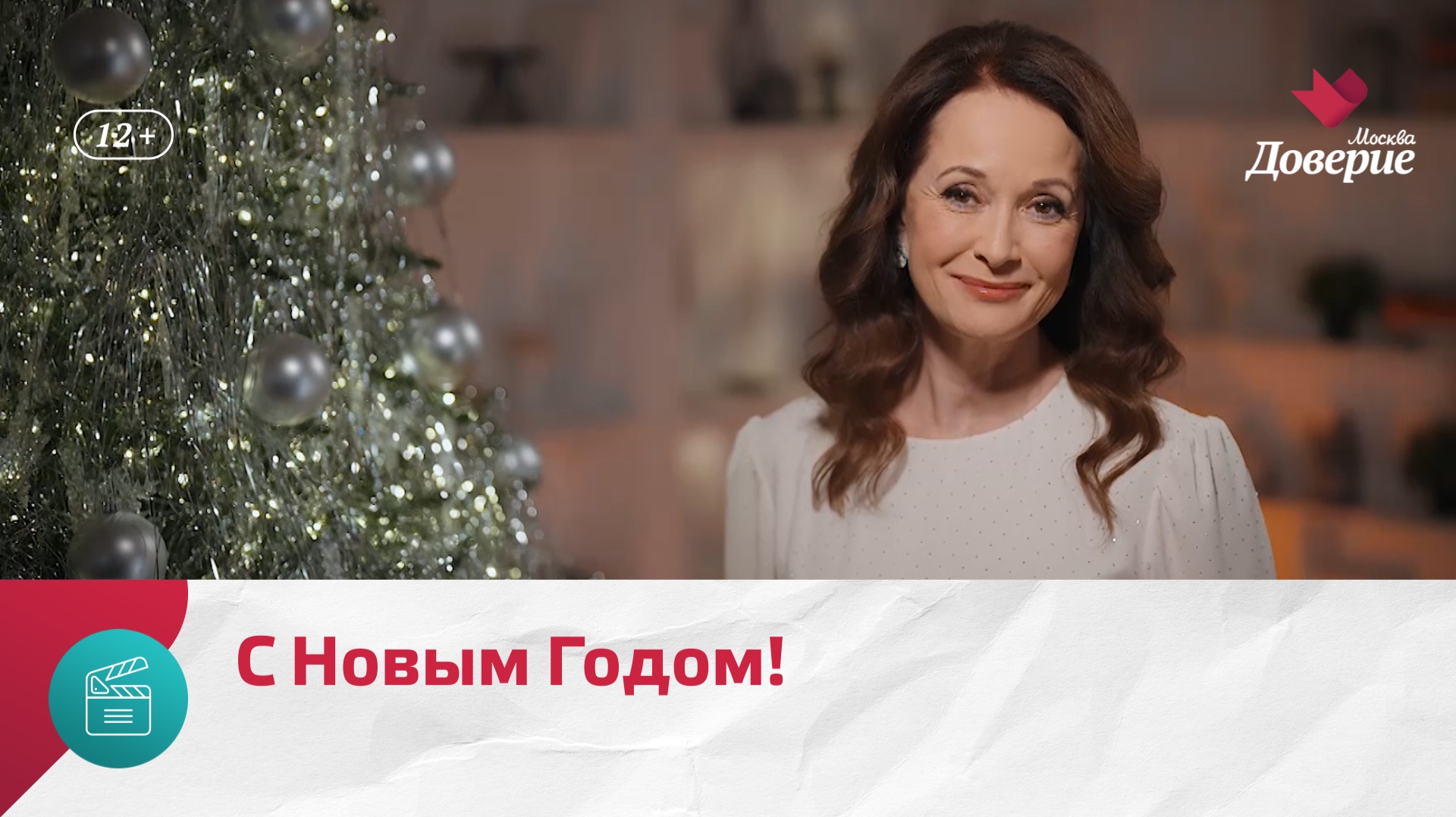 Новогоднее поздравление Ольги Кабо