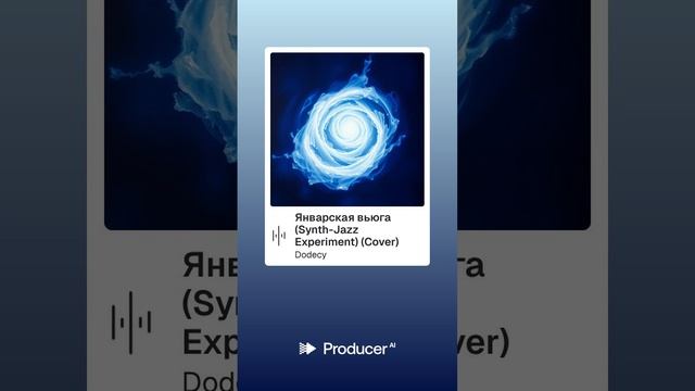 Звенит январская вьюга(Cover synth-jazz)