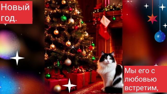 С Наступающим Новым годом. 🎄Красивое видео. Автор Кодяшкина Надежда.