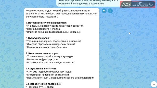 Общаюсь с нейросетью: Великие Эстонцы 3