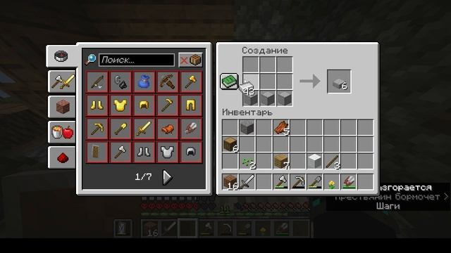 3 серия майнкрафт хардкор (2 попытка)